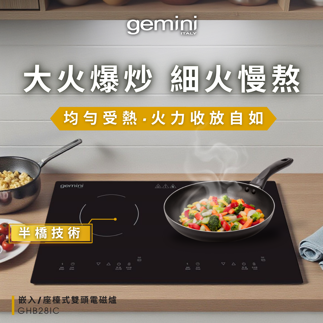 Gemini Built-in / Free Standing 2 Zone Induction Hob GHB28IC | Gemini ...